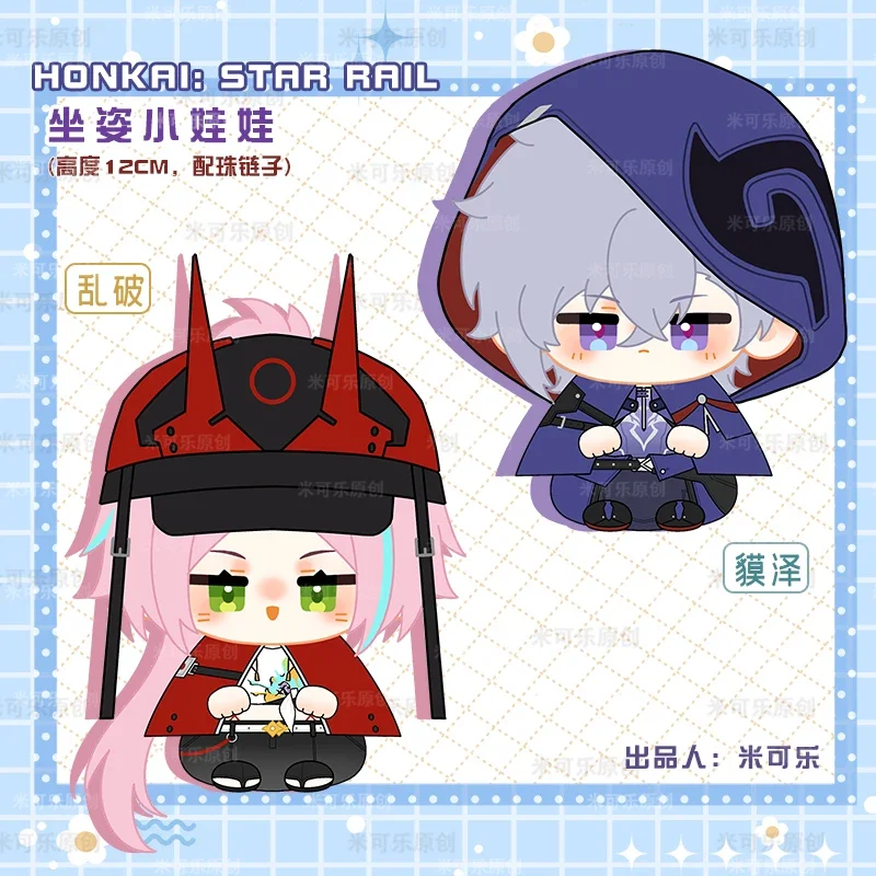 Pre-sale-120days-Anime-Honkai-Star-Rail-Moze-Rappa-Cosplay-12cm-Sitting ...