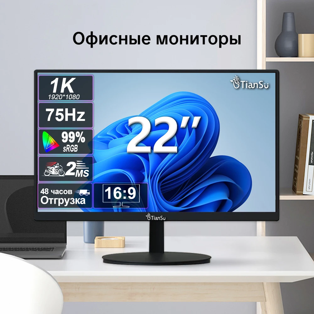 TIANSU-22-Inch-Monitor-60Hz-1K-Office-Monitor-for-PC-IPS-1920-1080-75hz ...