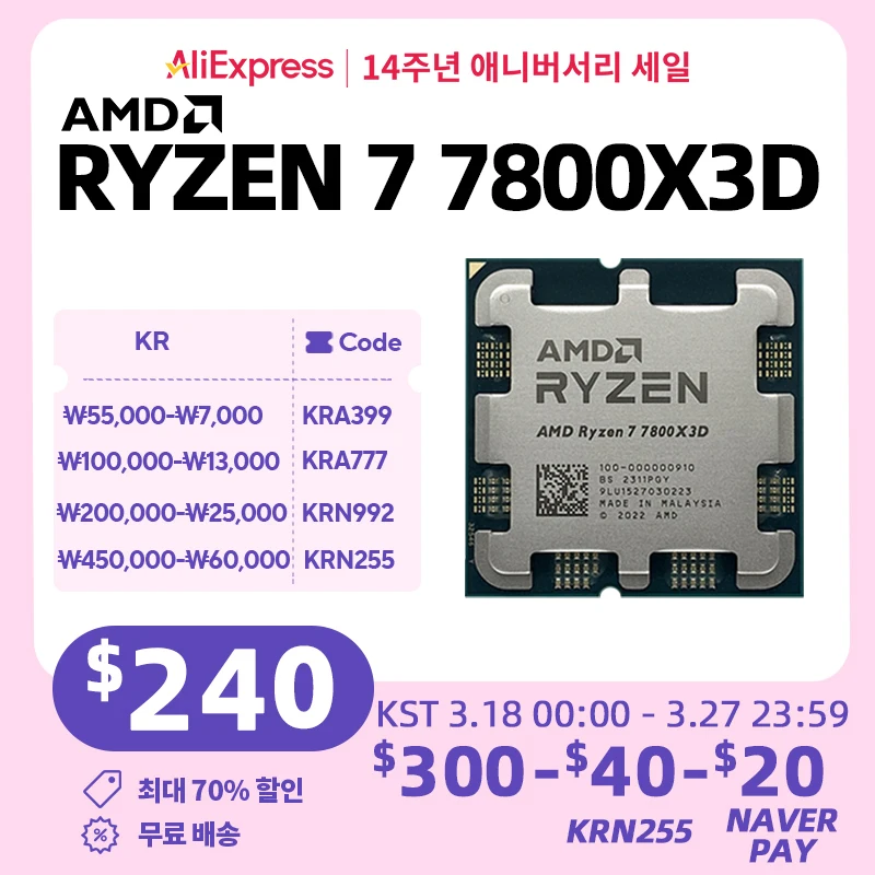 AMD-RYZEN-7-7800X3D-Brand-New-CPU-Gaming-Processor-AMD-R7-7800X3D-8 ...
