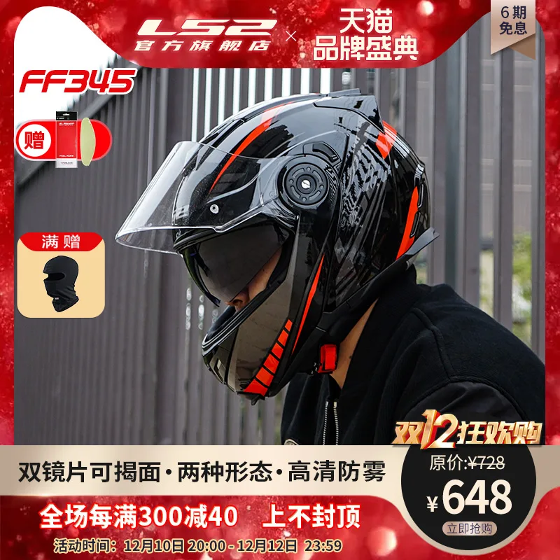 LS2 FF345 Full Face Motorcycle Helmet Flip Up Dual Lens Helmets Casco Moto Capacete ECE ...