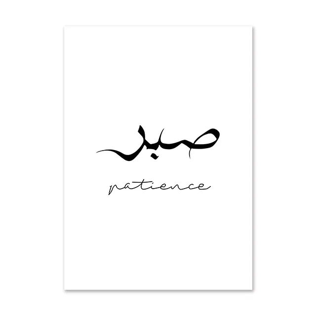 Peace In Arabic Writing