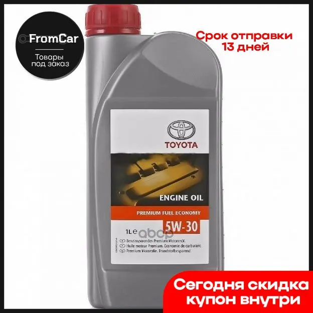 Litres Genuine Toyota 5W-30 PFE Synthetic Engine Motor Oil | atelier ...