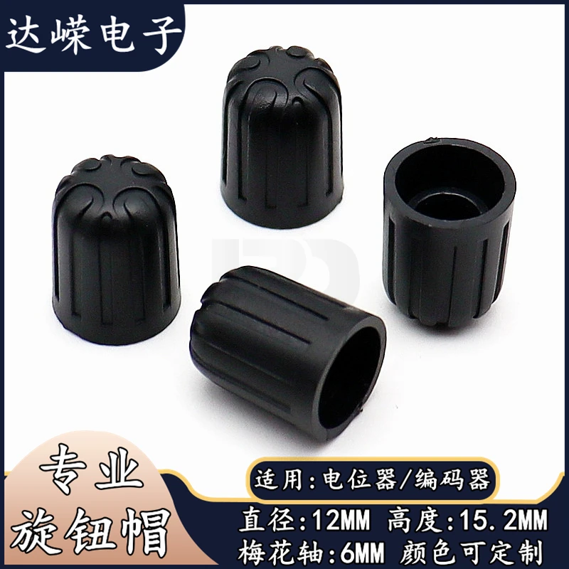10PCS-12-15mm-Plastic-Knob-Cap-Potentiometer-Encoder-Knob-cap-Amplifier ...