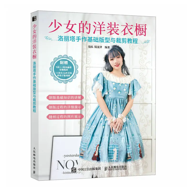 Lolita-Clothing-Pattern-Making-and-Tailoring-Book-Basic-Clothes-Fashion ...