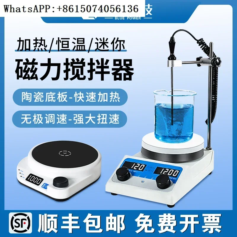 Magnetic stirrer, digital display, constant temperature heating, small ...