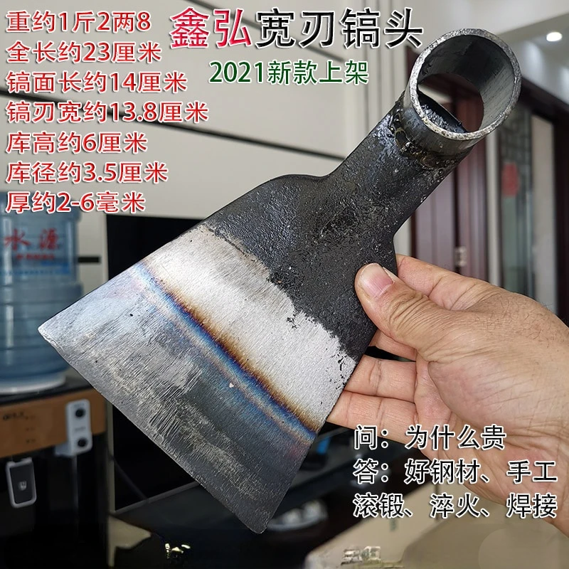 Wide Blade Pickaxe Agricultural Hoe Thickened Steel Material Quenching ...