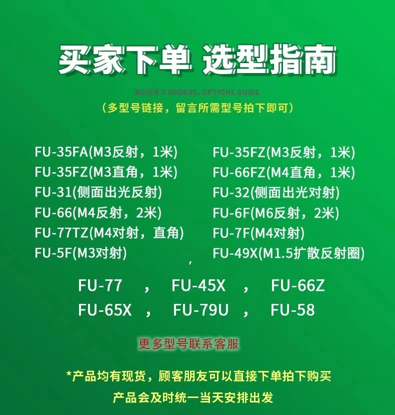 KEYENCE Fiber Optic Sensor FU-35FA/FZ FU-66/6F/25/7F/4F/5F/59/79U/49X ...