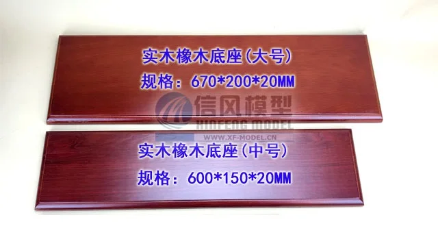 Hobby Ship Model Oak Wood Base Accessories Luxury Solid Wood Display ...