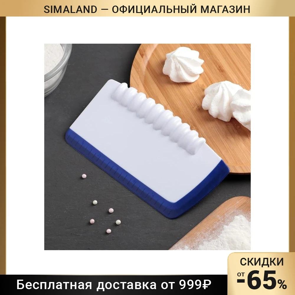 Confectionery Spatula With Dimensional Ruler, 18 × 10 Cm Kitchen ...