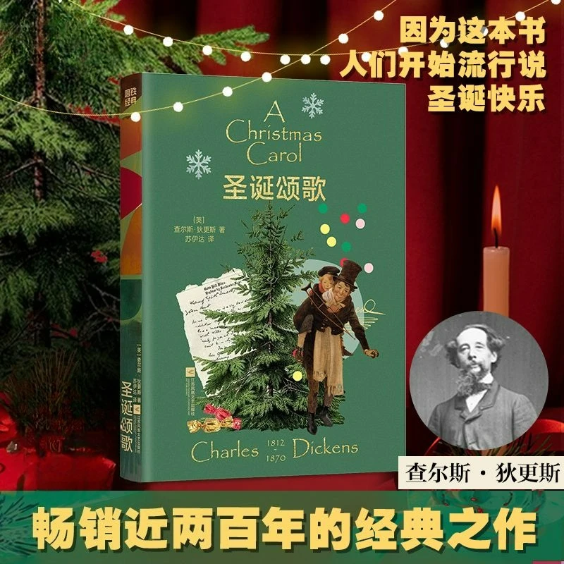 A Christmas Carol Reading Book Chinese Version By Charles John Huffam ...