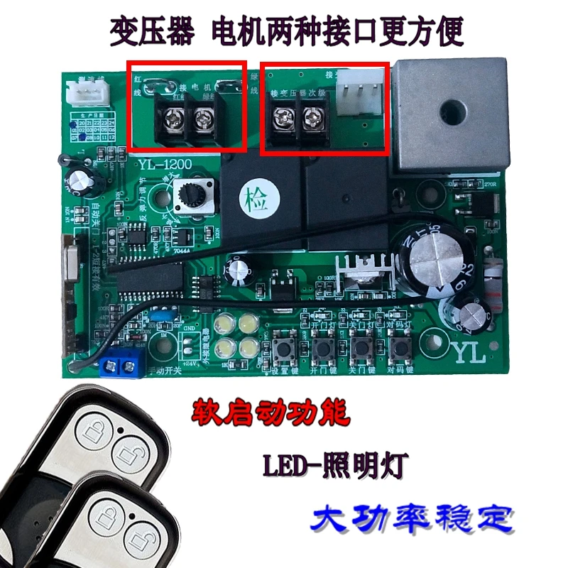 Garage Door Motor Control Board Electric Door Opener Main Board General ...