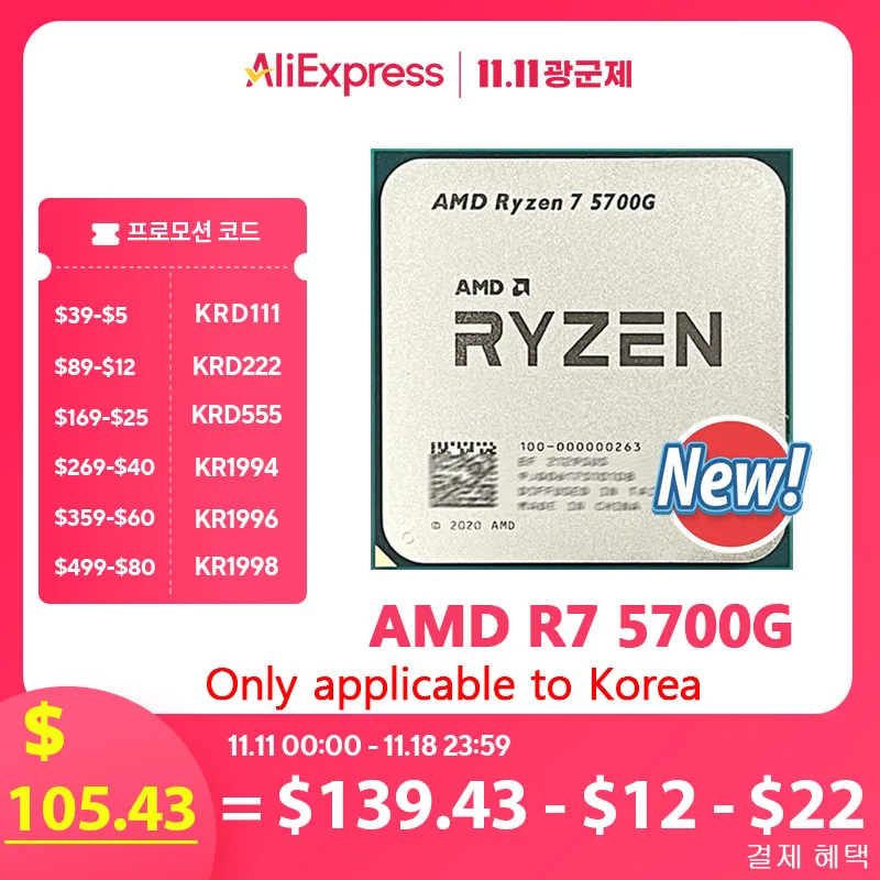 AMD-R7-5700G-Ryzen-7-5700G-3-8GHz-8-16-65W-CPU-L3-16M-100.jpg