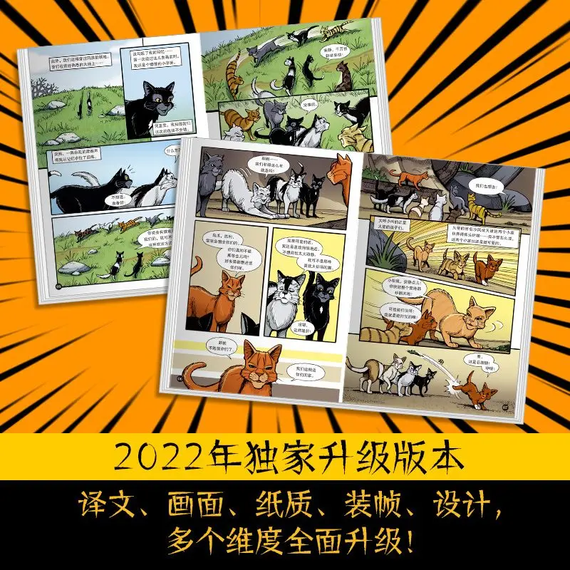 Cat Book Comic