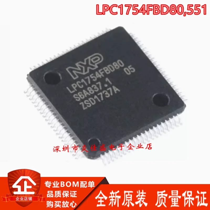 1PCS-LPC1754FBD80-551-LQFP80-LPC1754-LPC1754FBD-100MHz-32-bit-microcontroller-patch-original ...