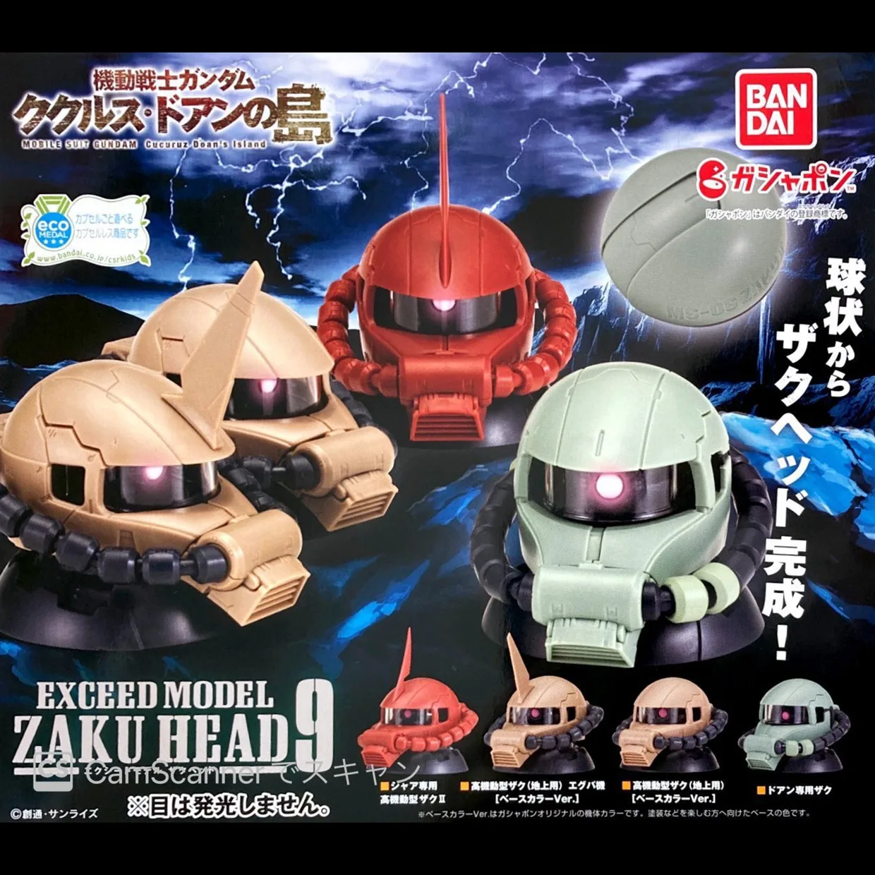 Bandai-gacha-gundam-prot-tipo-zaku-in-cio-tipo-cabe-a-9-doan-especial ...