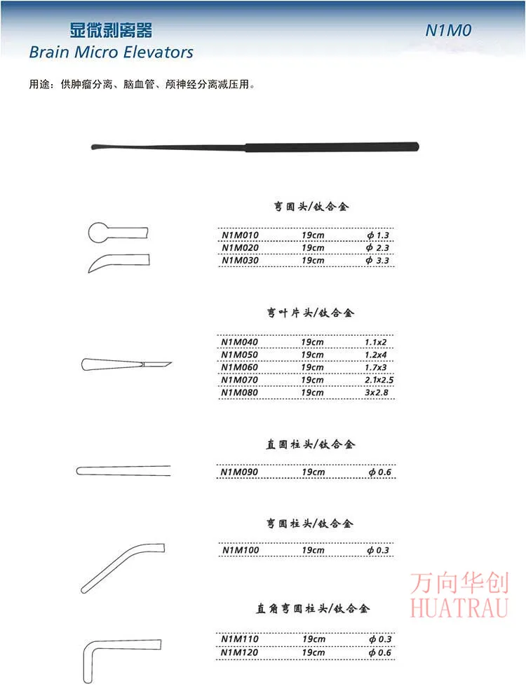 JZ brain Intracranial Surgical instrument medical Microdissection blood ...