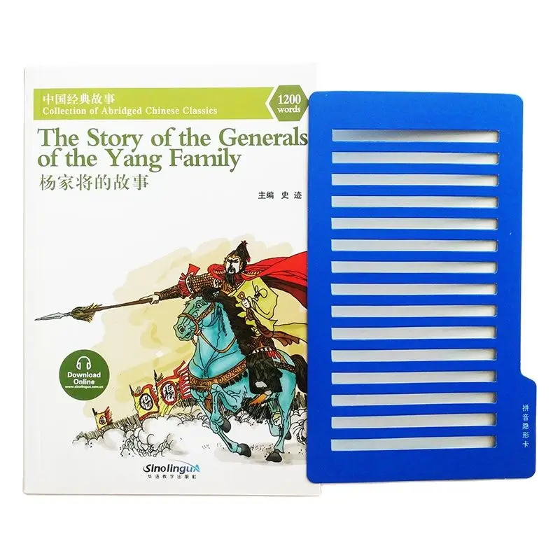 Collection of Abridged Chinese Classics-The Story of the Generals of ...