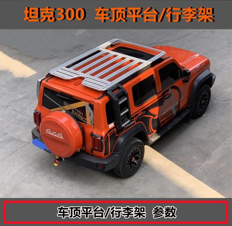 Tank-300-roof-rack-expansion-platform-luggage-frame-aluminum-alloy-side ...