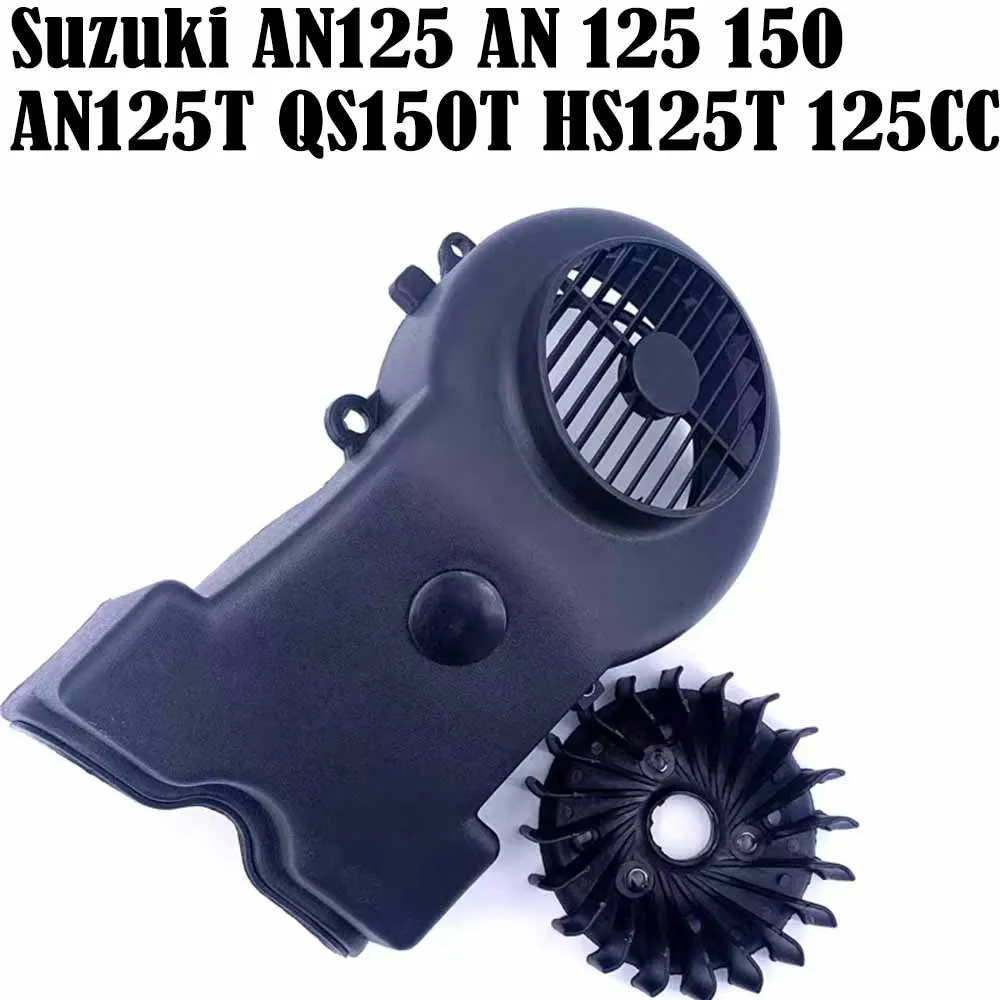 Motorcycle Scooter Engine Cooling Fan Cover Fan Leaf For Suzuki AN125 ...