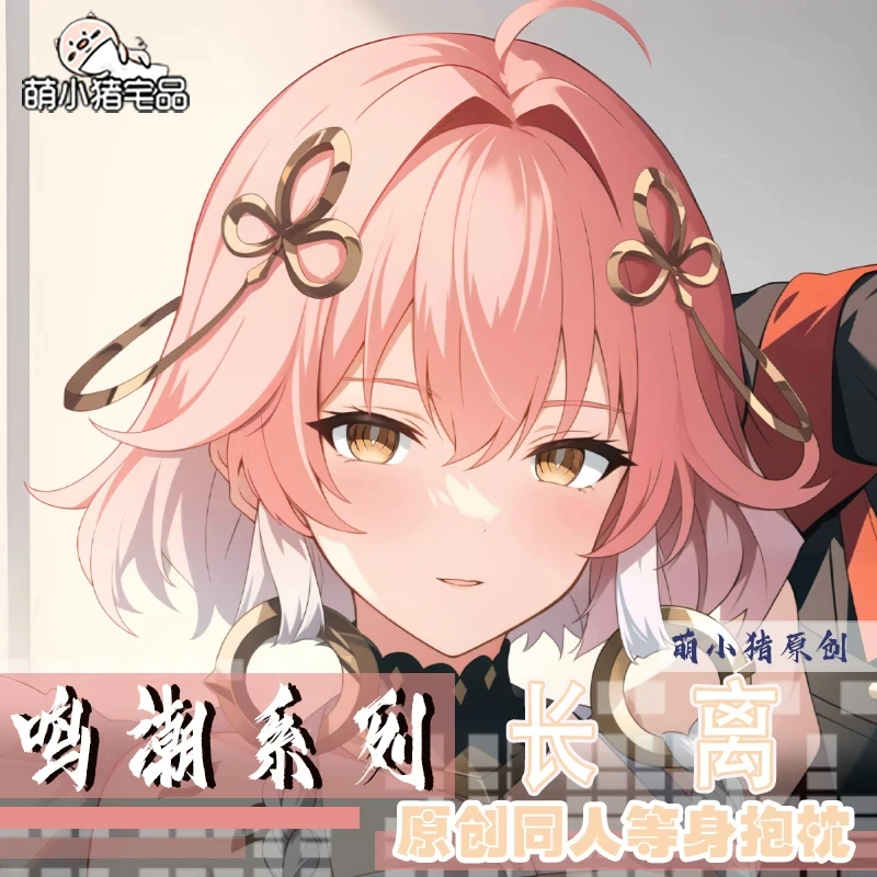 Cosplay-Cushion-Cover-Pillowcase-Game-Girl-Changli-Wuthering-Waves-Long ...