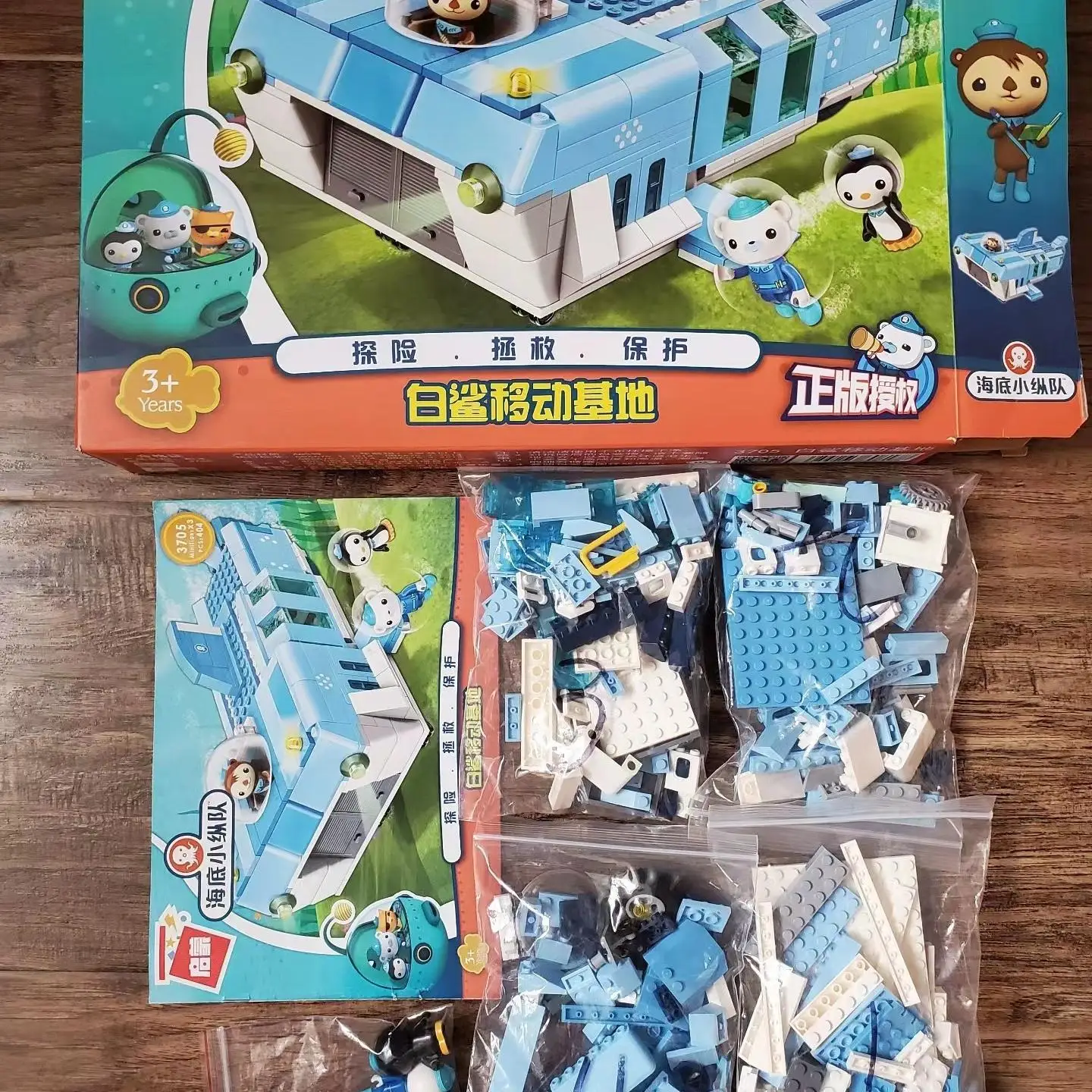 Octonauts Lego