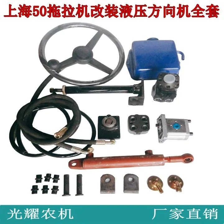Tractor-Refitting-Full-Hydraulic-Steering-Gear-Steering-Gear-Complete ...