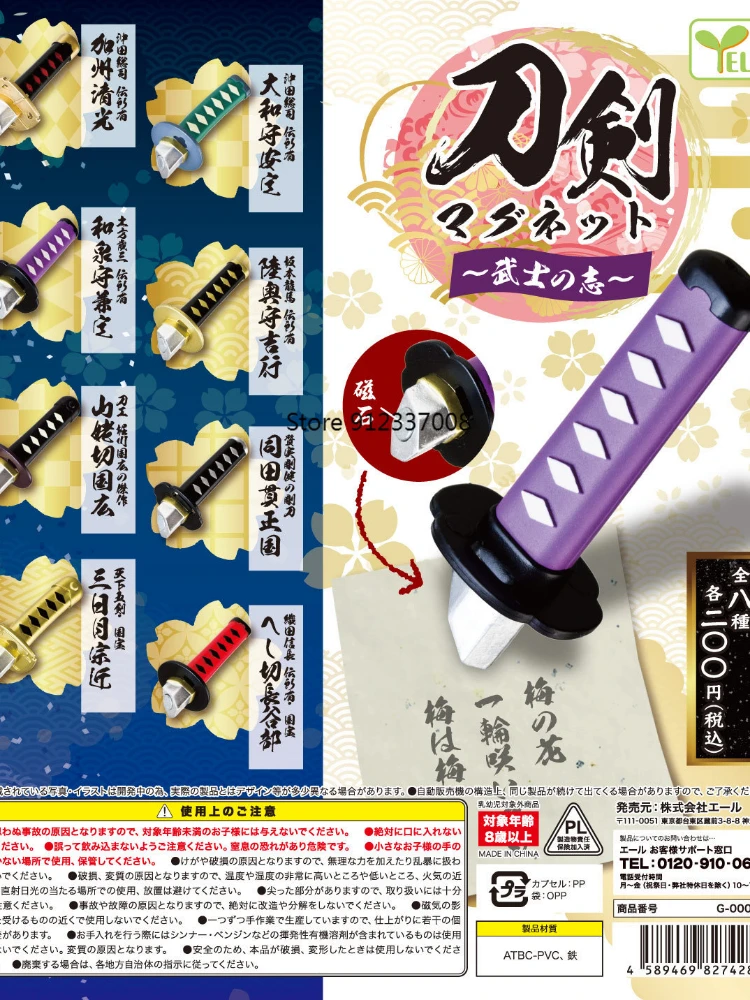 Genuine-Gashapon-Capsule-Toy-Gacha-Sword-Handle-Magnet-Will-of-Japanese ...