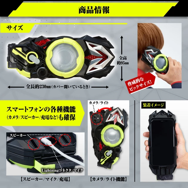 Kamen Rider Drivers Cell Phone