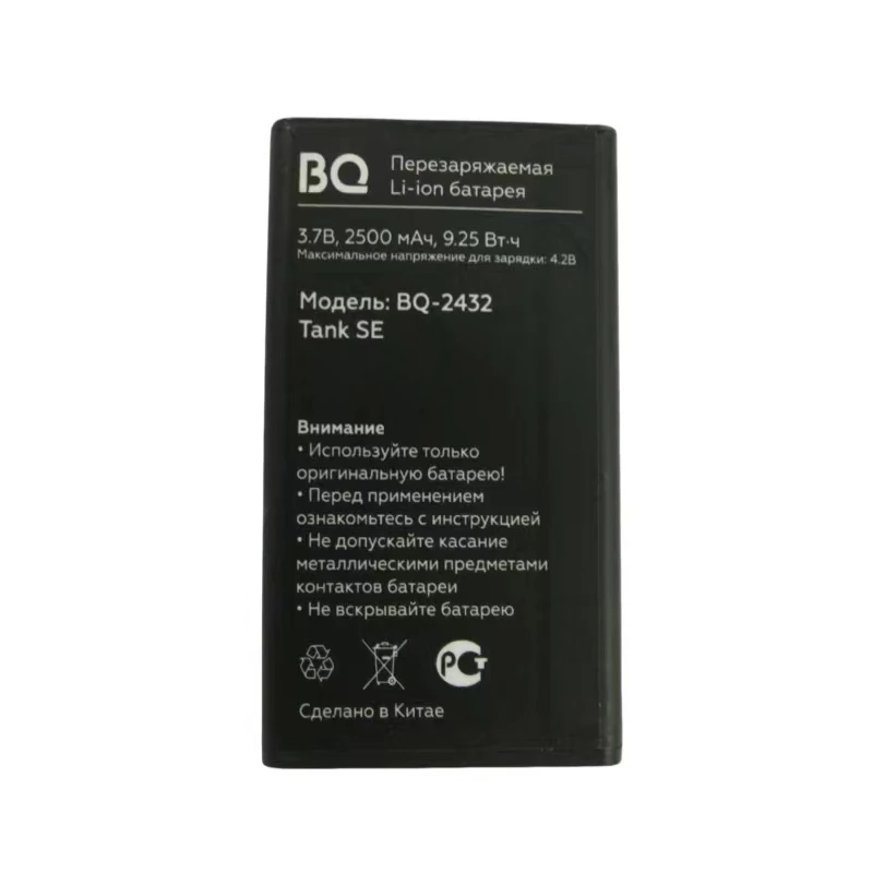 2500mAh-battery-for-bq-BQ-2432-Tank-SE-mobile-phone-battery.jpg