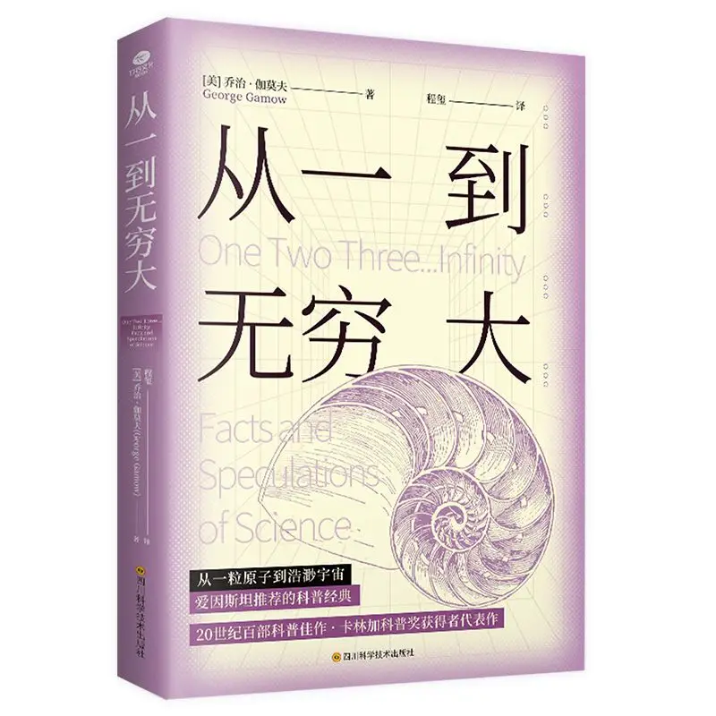 From-One-To-Infinity-Explore-The-Universe-Mathematics-Physics-Astronomy ...