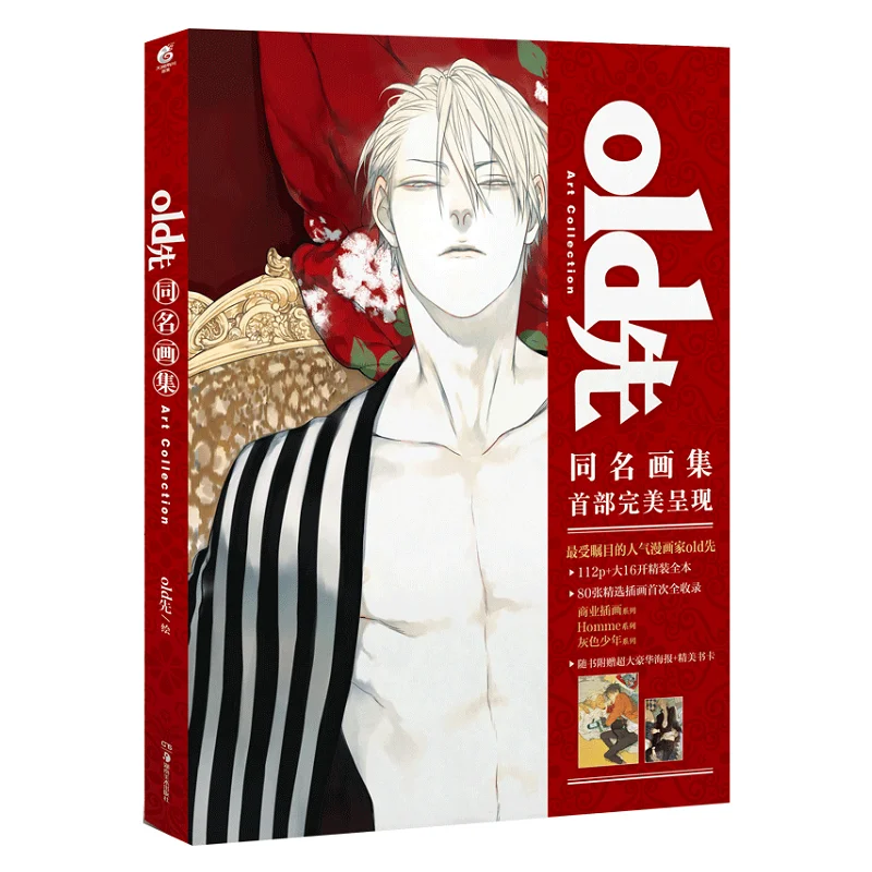 Old Xian illustration Artwork 19 Days Comic Cartoon Figure Art ...