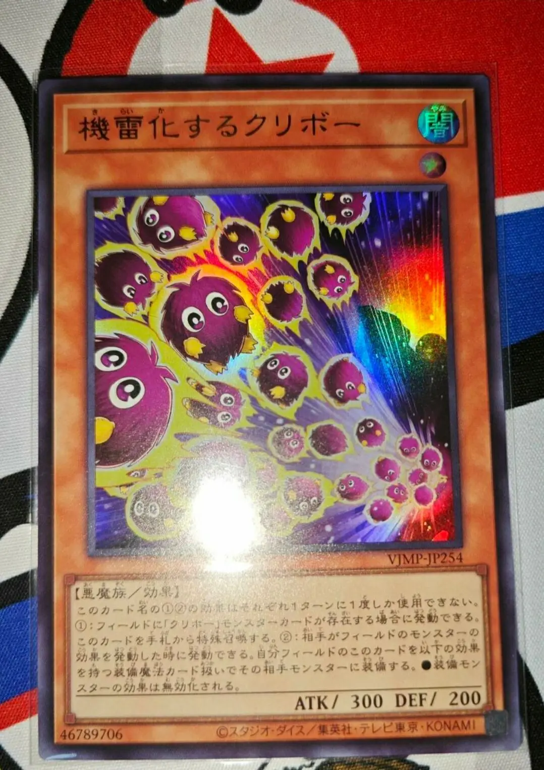 Yugioh-KONAMI-Duel-Monsters-VJMP-JP254-Detonating-Kuriboh-V-Jump-Japanese-Collection-Mint-Card.jpg