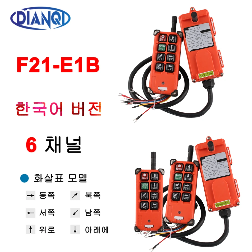 산업용 크레인 리모컨 F21 E1B 한국어 버전 무선 스위치, 호이스트 크레인 리프트용 AC 380V 220V DC 12V ...