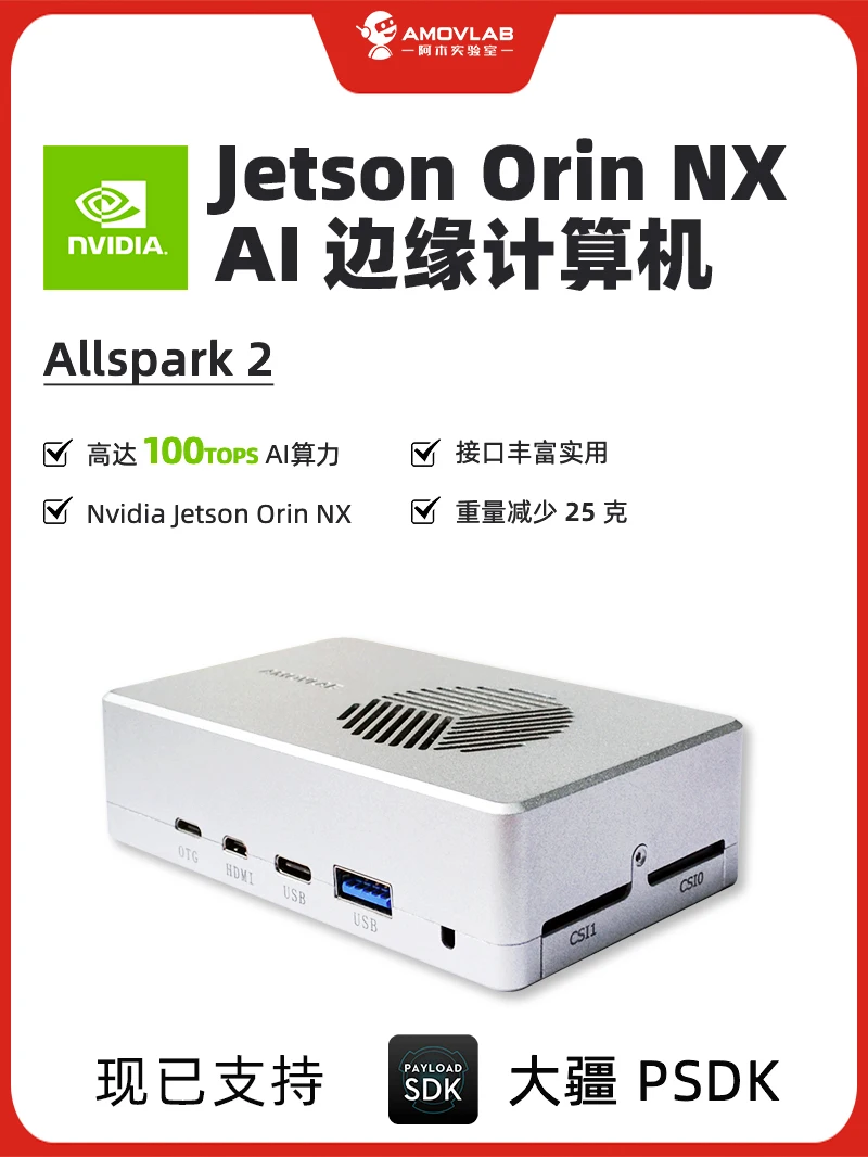 Jetson-Orin-Xavier-NX-Nvidia-AI-Edge-Computer-Airborne-AI-AI-Kit-16G ...