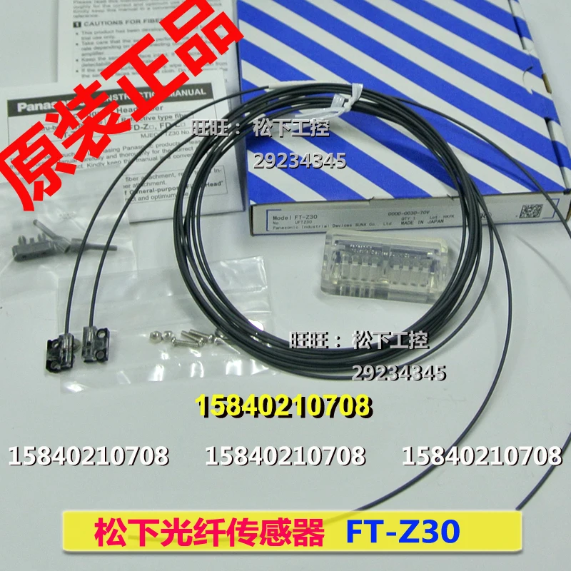 Panasonic FT Z30 Panasonic SUNX optical fiber sensor FT Z30 replaces ...