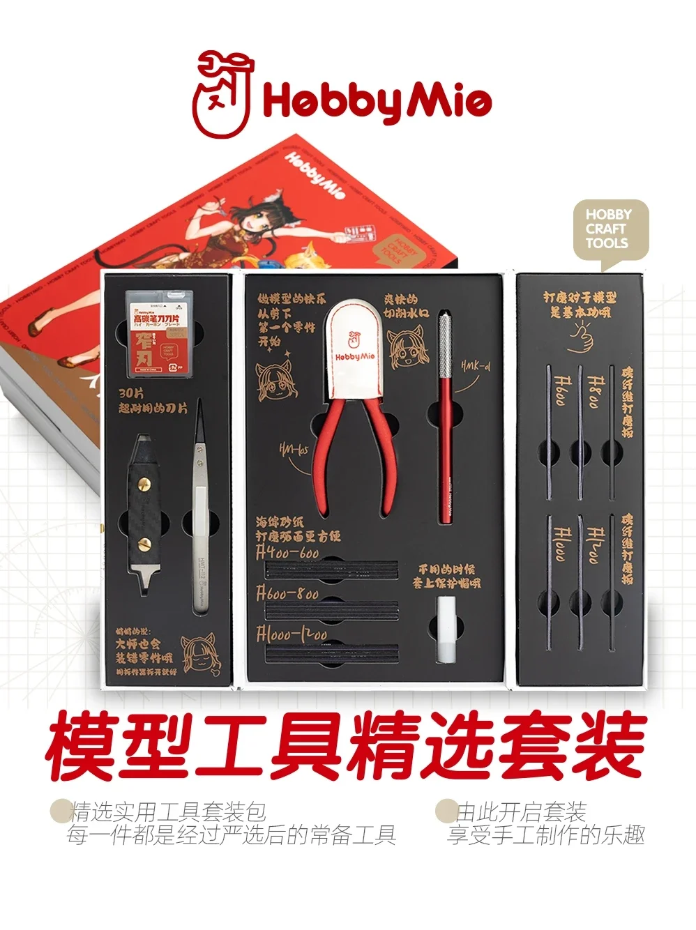 HOBBY-MIO-Assembly-Model-Building-Tools-Combo-Pliers-Tweezers-Sandpaper ...