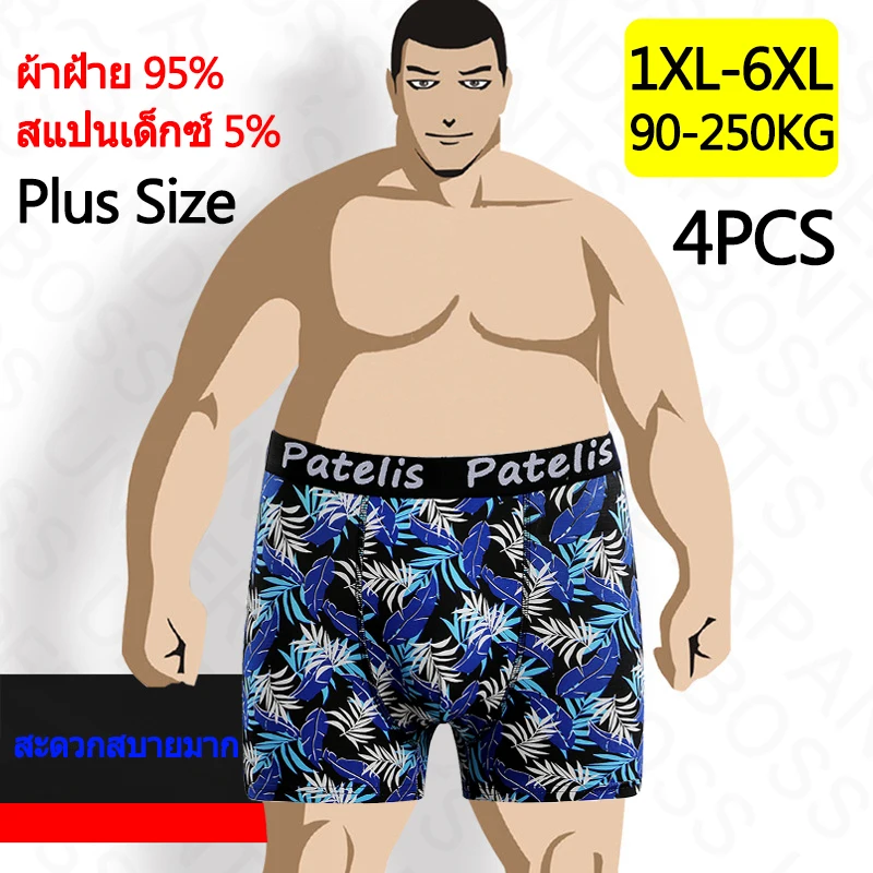 Men-s-Boxers-Plus-Size-7XL-for-95-210kg-Men-s-Shorts-Comfortable-Oversized-Underwear-Full.jpg