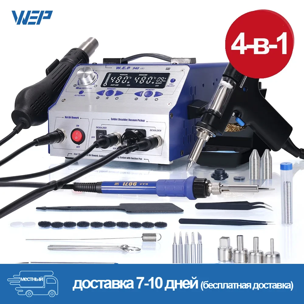 WEP-948-II-Rework-Station-Hot-Air-Gun-Sucker-Tin-Gun-Soldering-Iron ...