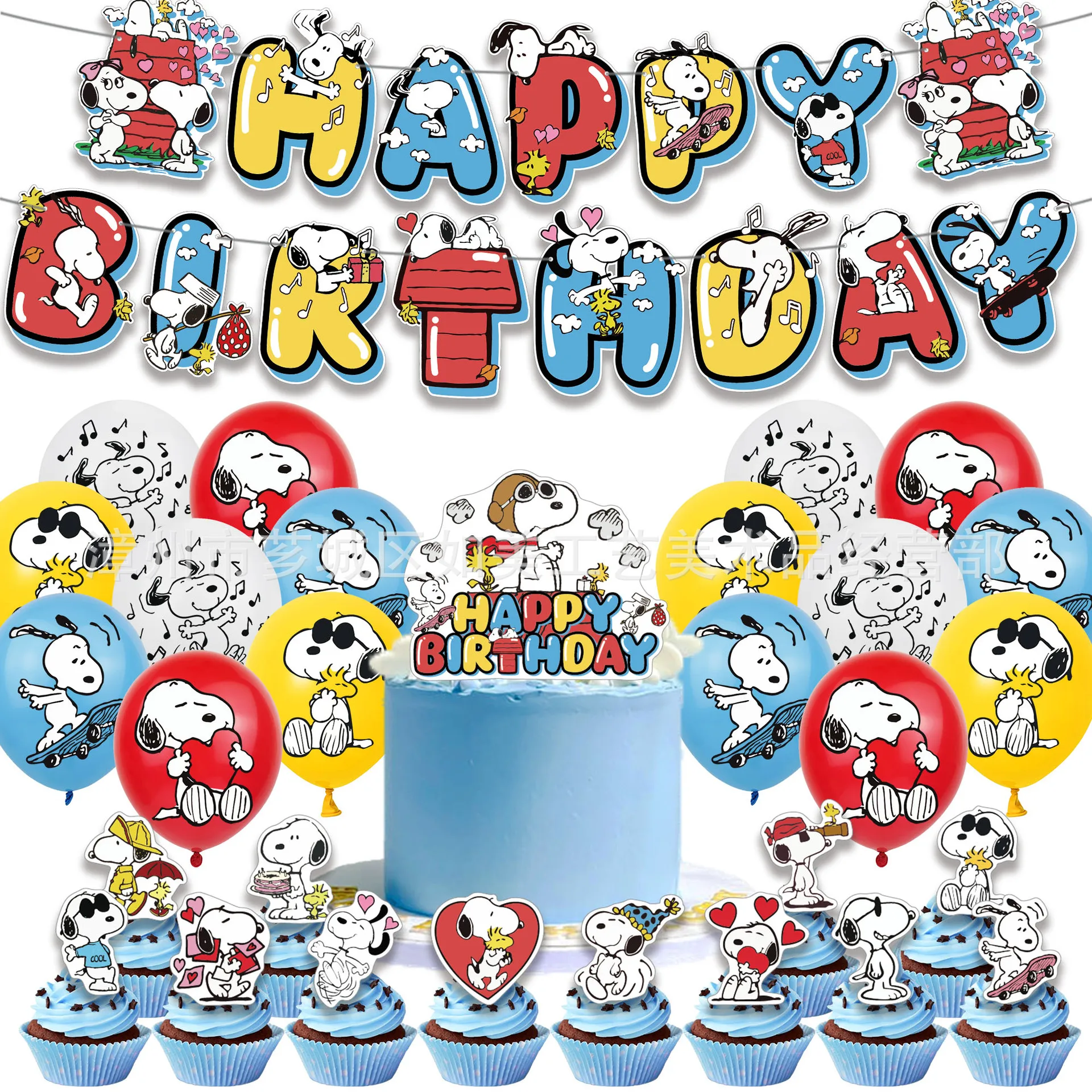 Snoopy Happy Birthday Party Decorations Banner Cake Flag Latex Balloons ...