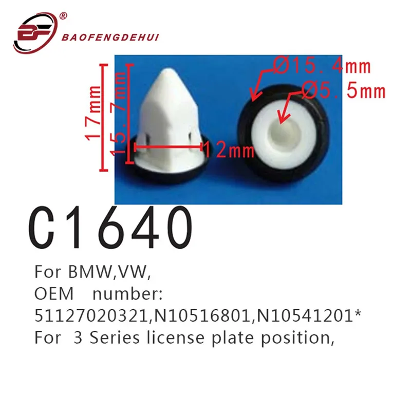 자동차 인테리어 버클 번호판 위치 클립, BMW 폭스 바겐 아우디 A4 B9 A6 C6 Q7 51127020321 ...