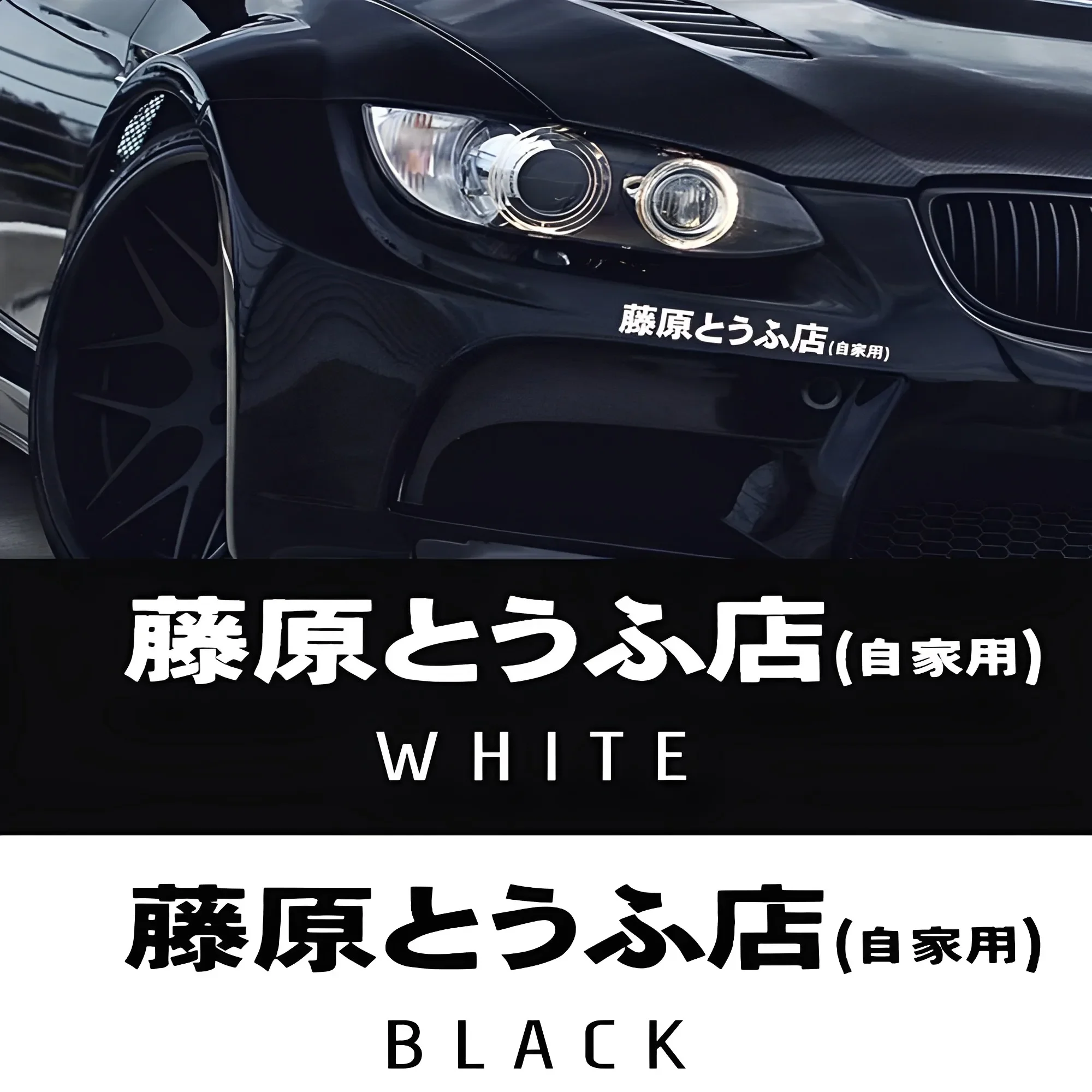 Initial D Sticker Jdm Logo Decal Japanese Decal Drift Car JDM Car