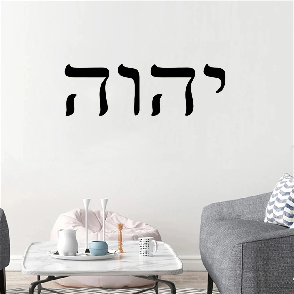 Hebrew-Art-Decor-The-Old-Testament-Vinyl-Wall-Decal-Sticker-Home-Office ...