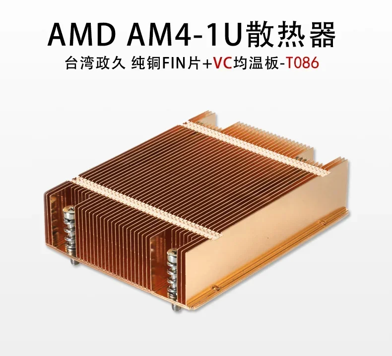 DYNATRON AMD AM4 AM5 1U pure copper VC board server radiator itx ultra ...