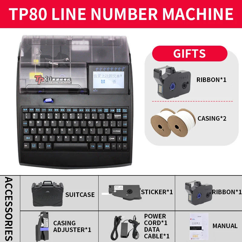 TP80-TP86-High-speed-Wire-Numbering-machine-Computer-numbering-machine ...