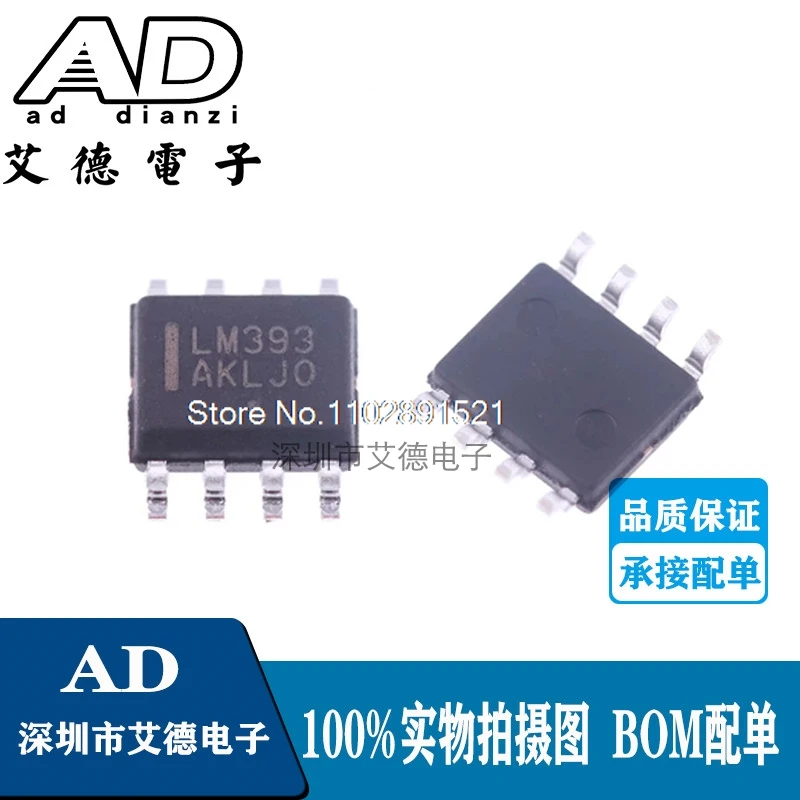 20PCS-LOT-LM393DR2G-LM393-SOP8.jpg
