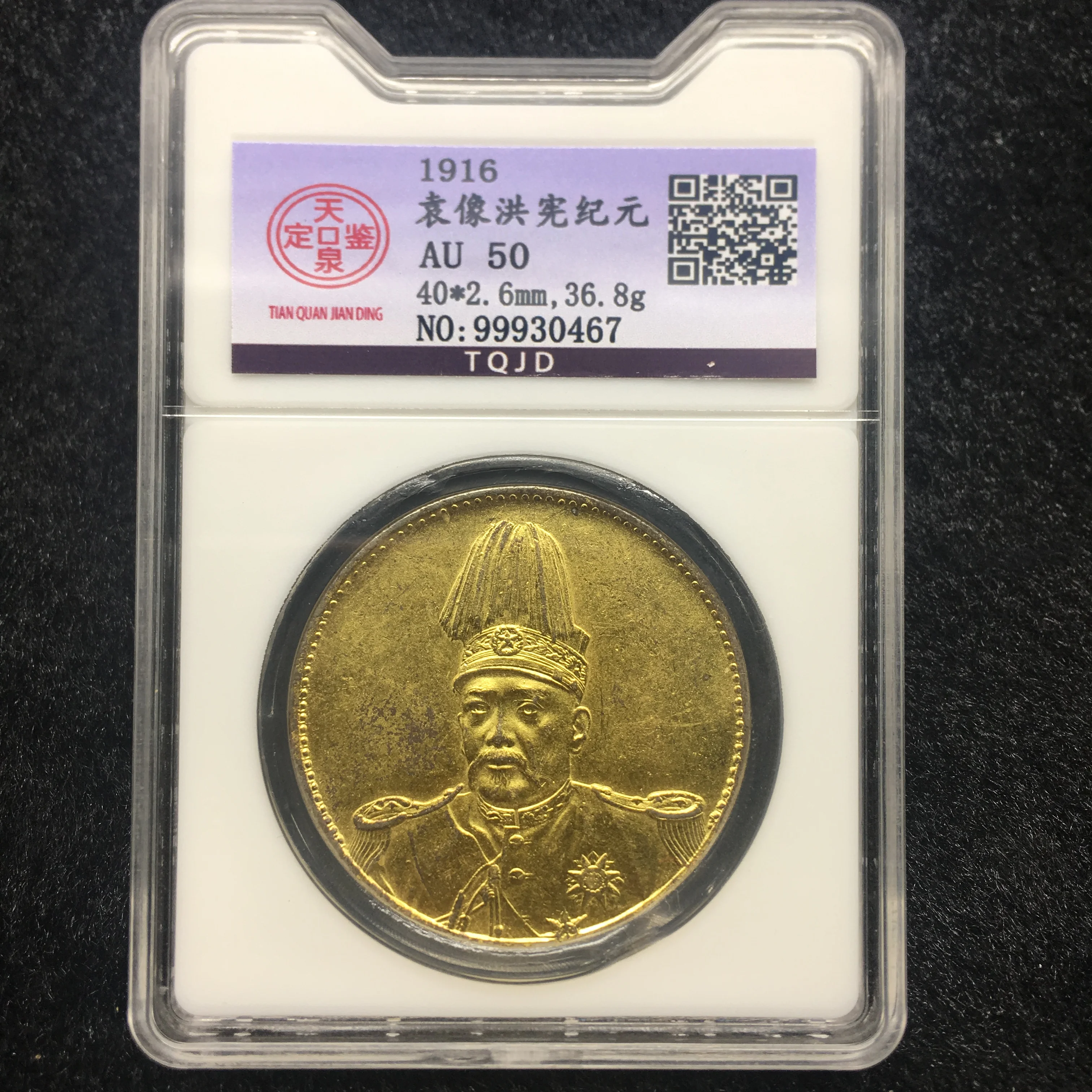 China-999-Gold-Coin-Rating-Coins-Sealed-in-Box-High-Quality-Grade ...