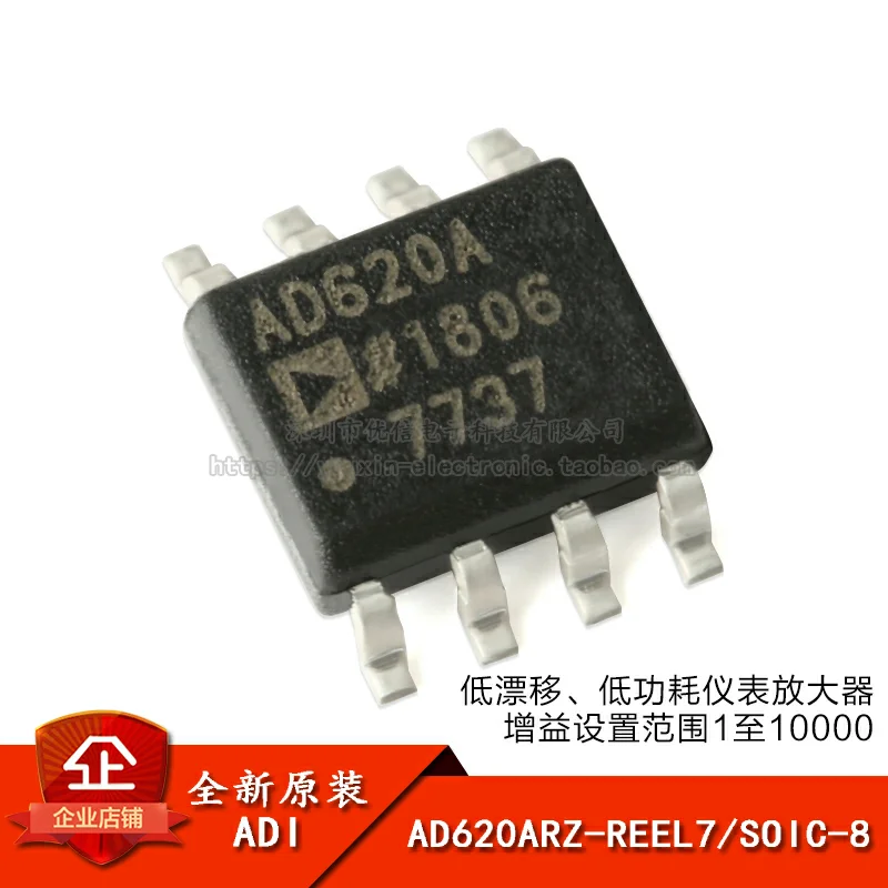 AD620ARZ-REEL7 SOIC-8 IC NEW Original