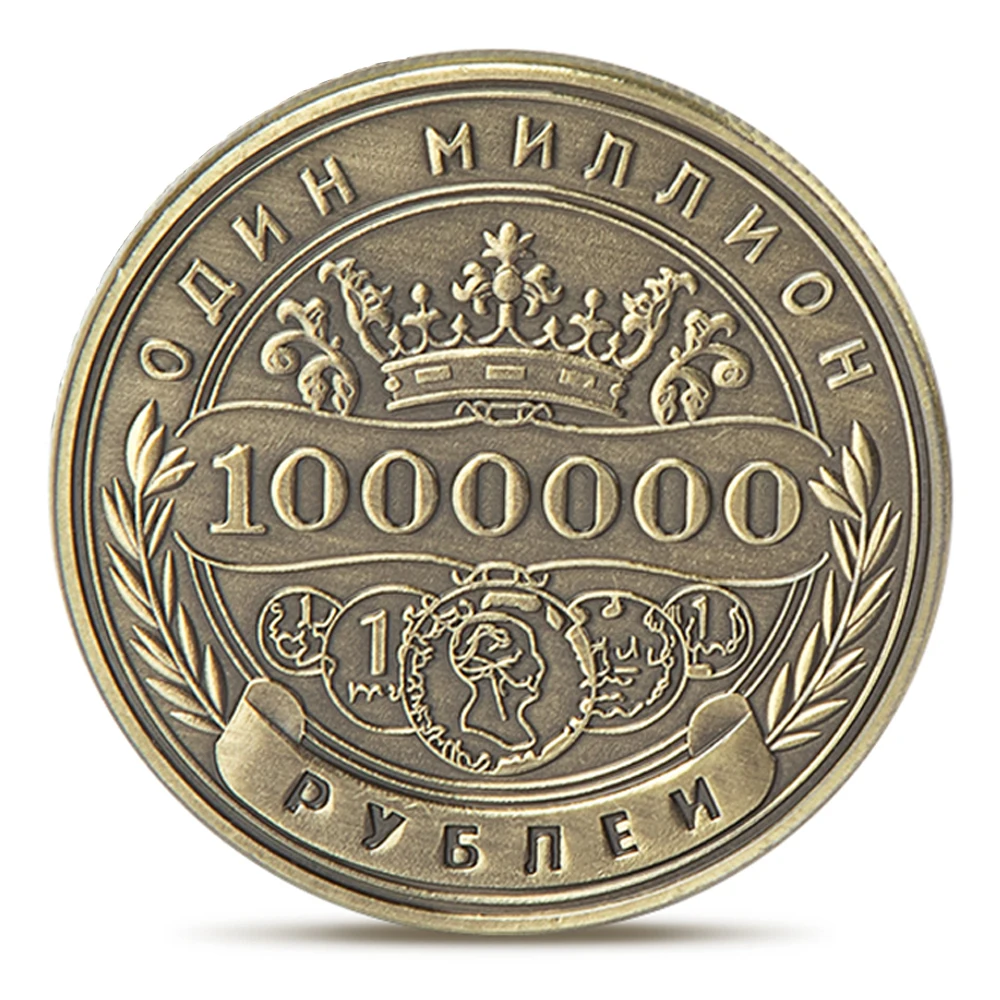 1pcs Russian Million Ruble Commemorative Coin Medallions Coins for Home