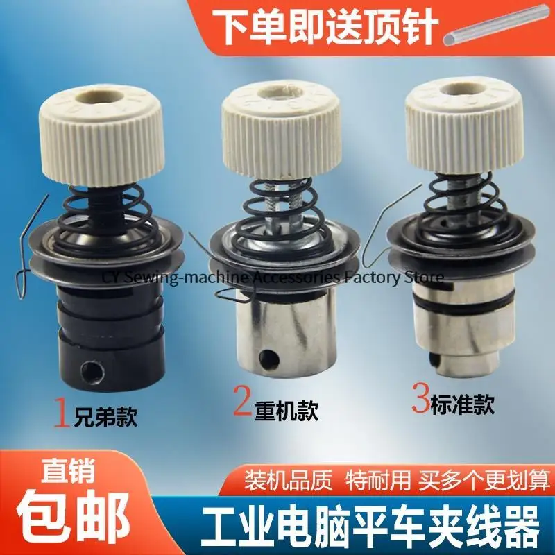 1PCS-Thread-Tension-High-Quality-Yarn-Trapper-for-Brother-Typical-Juki ...