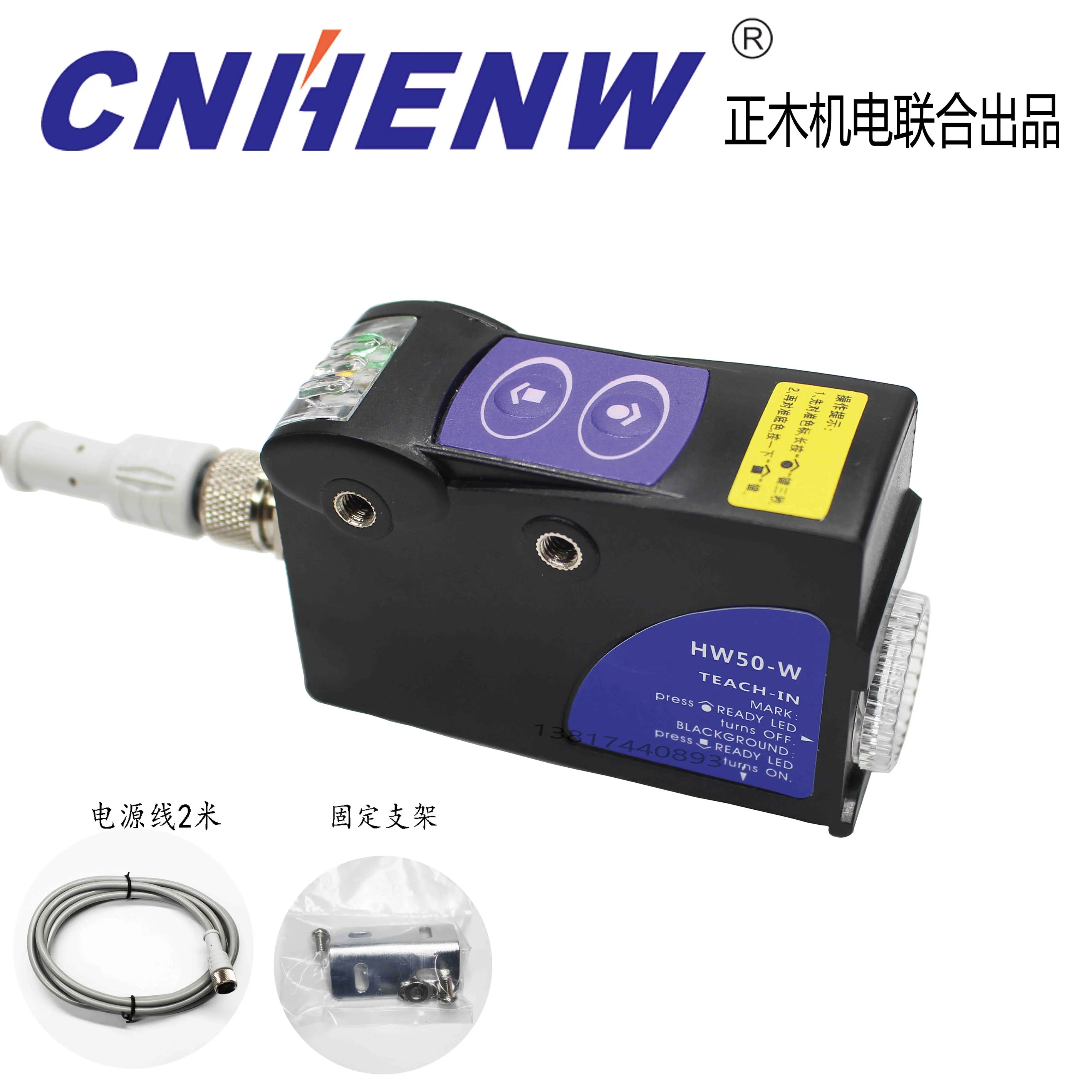 HW50-W-RGB-Color-Marker-Sensor-Intelligent-Three-Color-Photoelectric ...